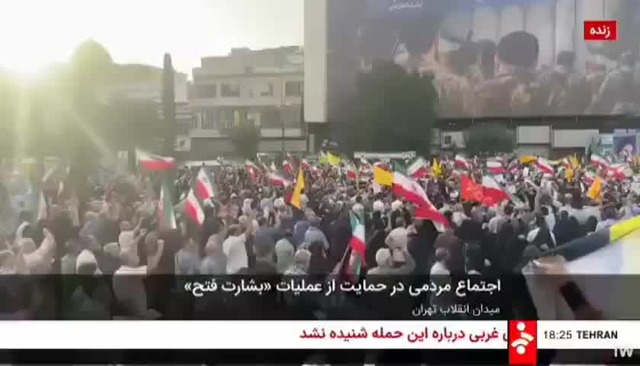“Victory” gathering now in Iran's Revolution Square in Tehran 6-24-2025 ...
